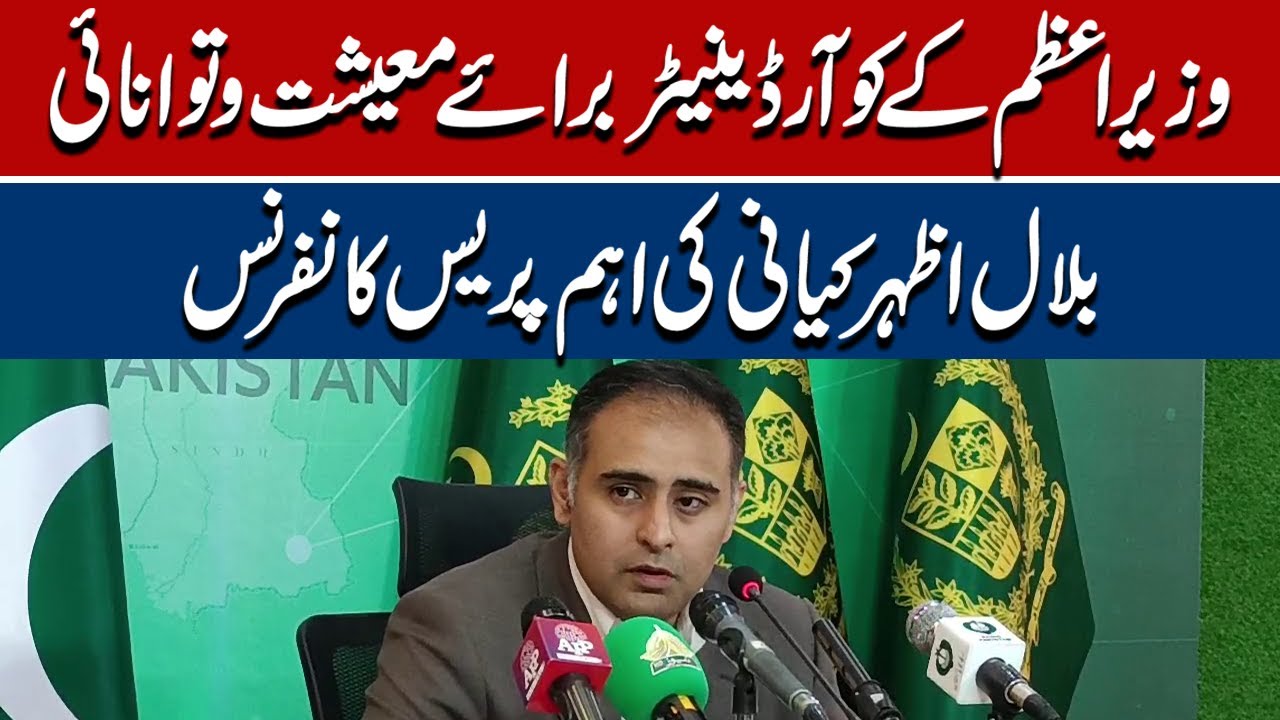 Prime Minister's Coordinator For Economy And Energy Bilal Azhar Kayani ...