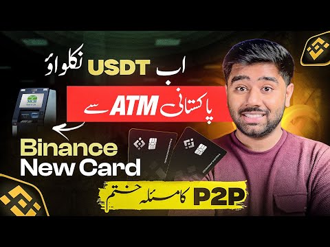 Binance Launches Binance Card to Use Your Crypto Anywhere Everywhere | KM YouTube