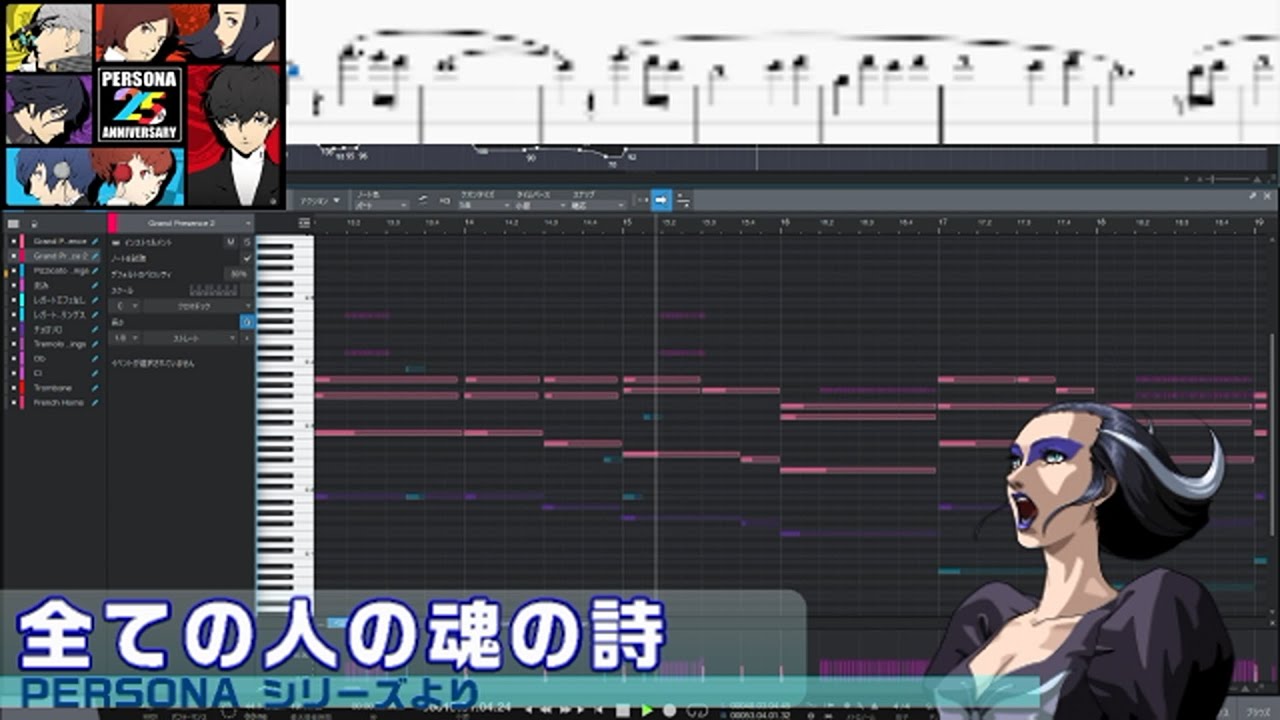#歌ってみて 【PERSONA】「全ての人の魂の詩」 - YouTube