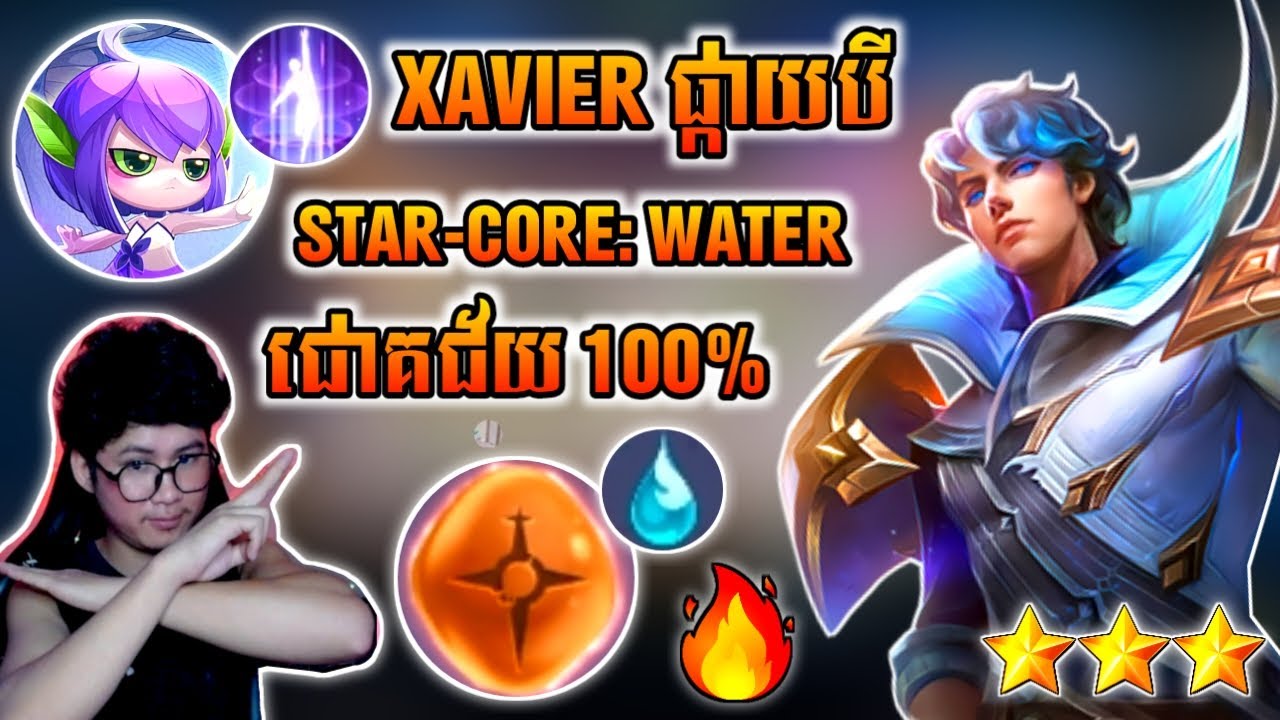 XAVIER ផ្កាយបី 🔥 FORSAKEN LIGHT STAR-CORE: WATER ជោគជ័យ 100% - YouTube
