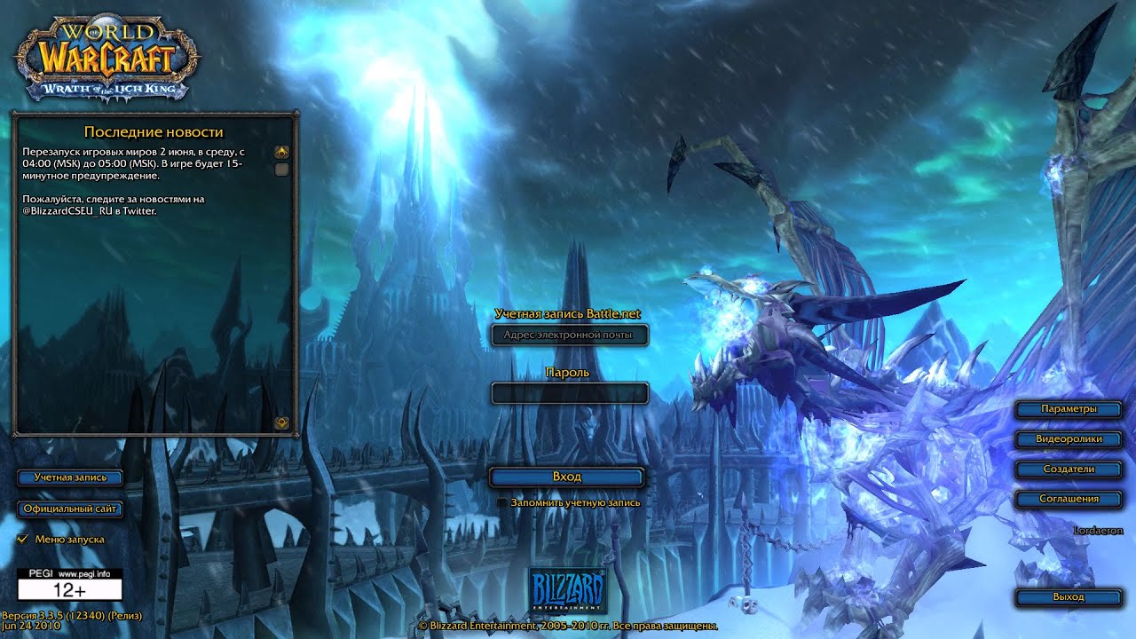 Изменить Realmlist l Установка аддонов l Warmane - YouTube