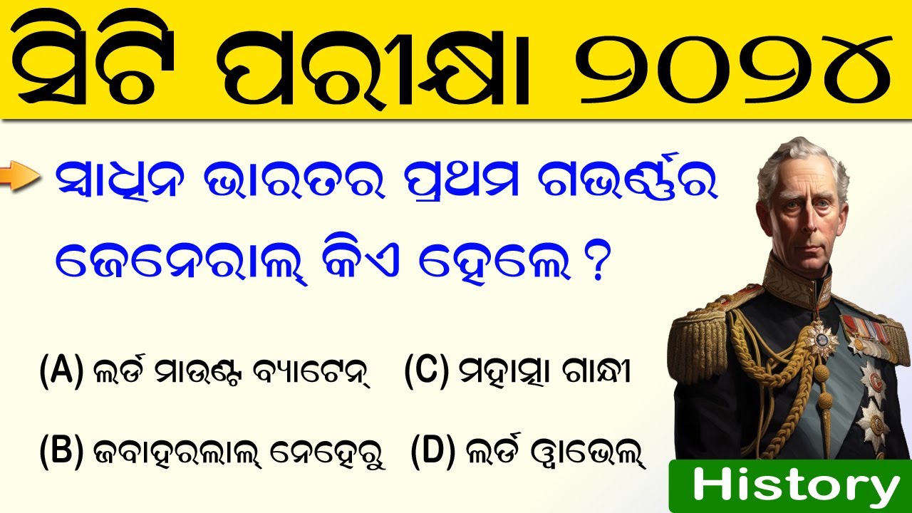 CT Exam Preparation 2024 || History Question || CT Question Paper || CT ...