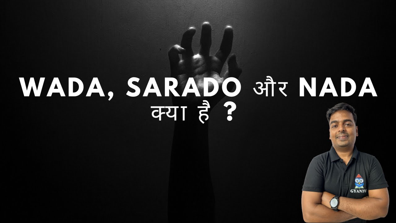 जानिए WADA, SARADO और NADA के बारे में , Role of SARADO and NADA. - YouTube