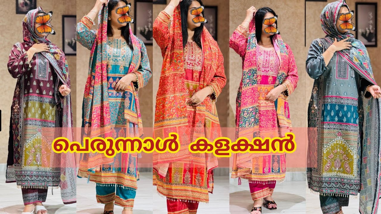 പെരുന്നാൾ കളക്ഷൻ വെറൈറ്റി ചുരിദാർ 2024 new model salwar collection ...