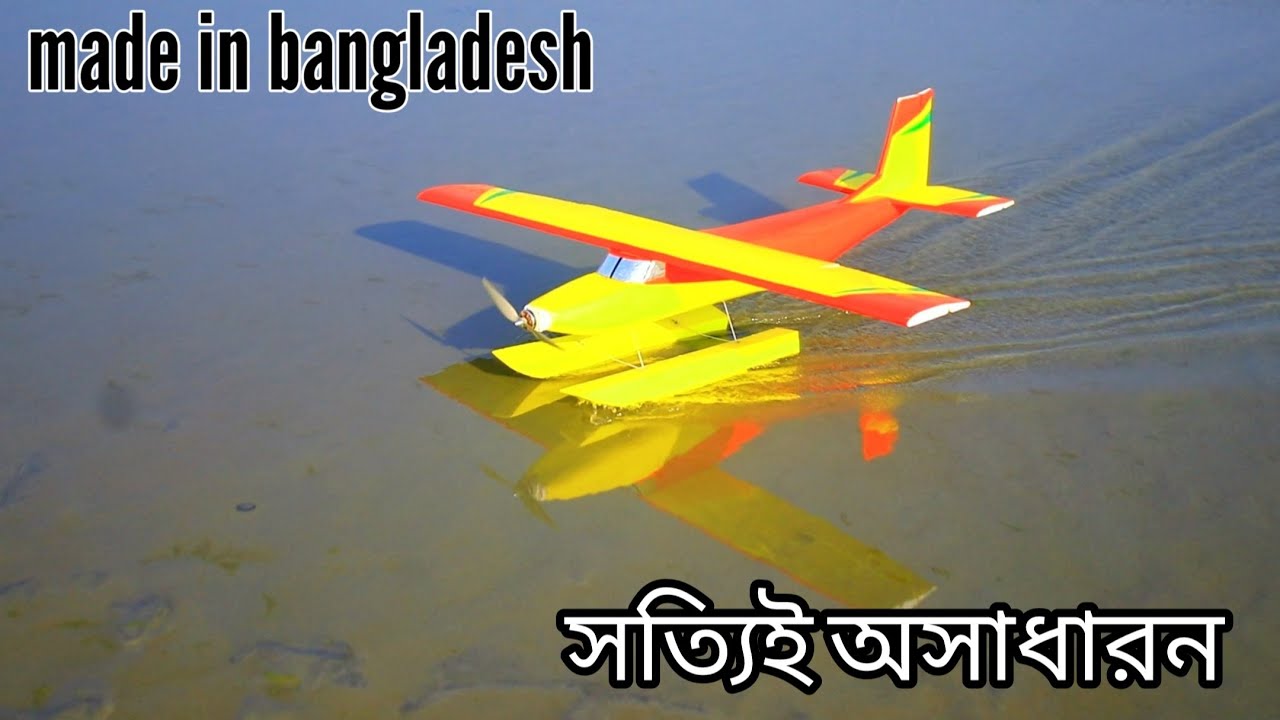 Rc water plane flying in bangladesh | home made seeplane | rc life ...