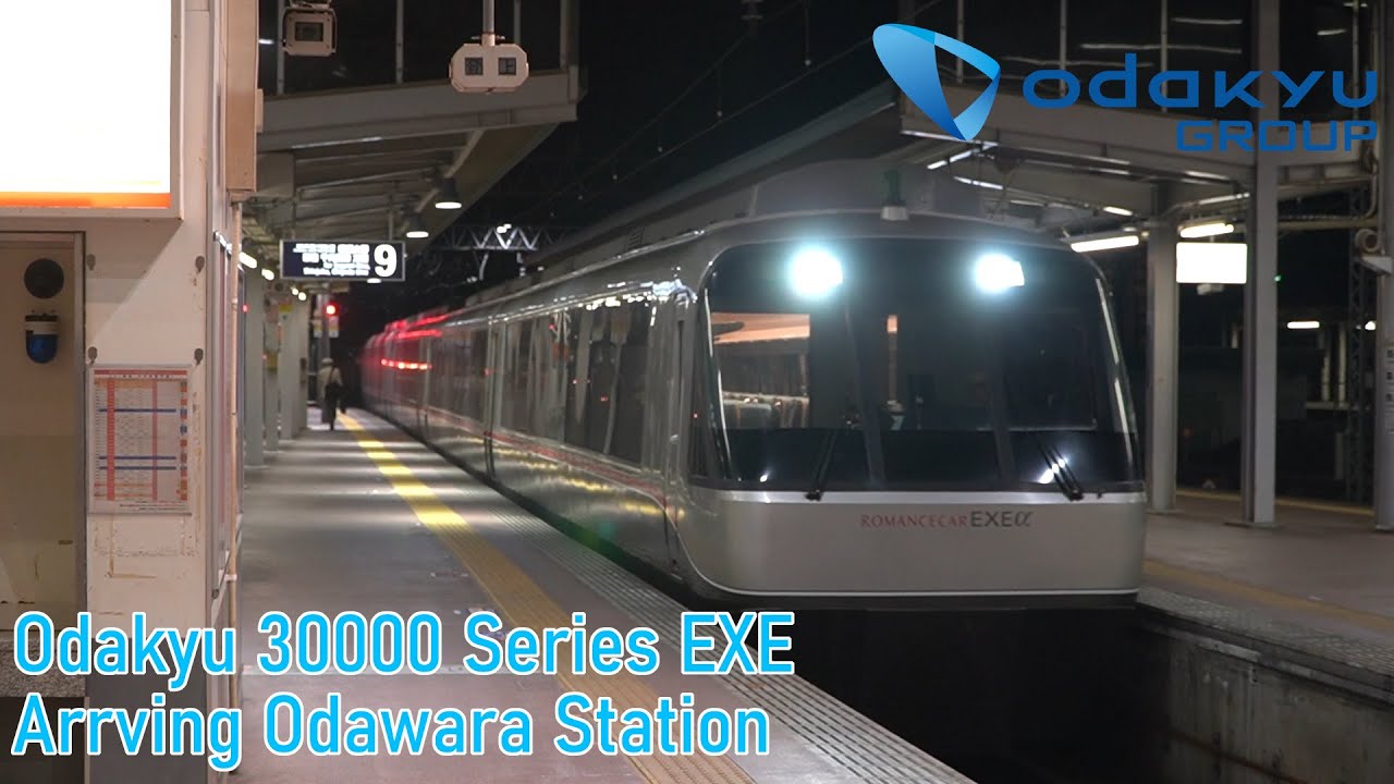 Odawara Line | Odakyu 30000 series EXE "Romancecar EXE α" Arriving ...