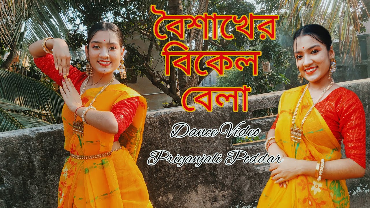Boishaker Bikel Balay Dance | বৈশাখের বিকেল বেলায় | Pohela Boishakh ...