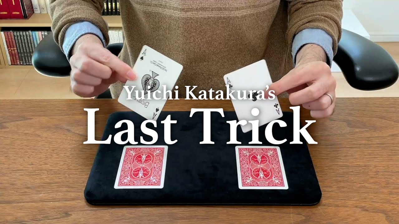 Yuichi Katakura's Last Trick (片倉雄一のラストトリック) / カードマジック - YouTube
