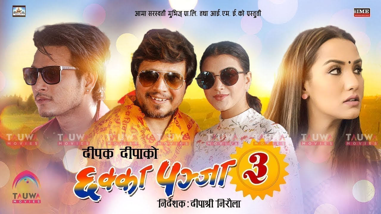 NEW NEPALI MOVIE CHHAKA PANJA 3 QUIZ HONG KONG - YouTube