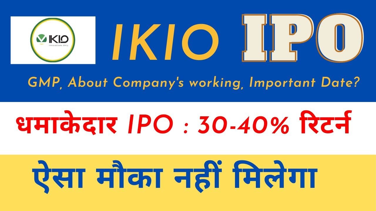 Ucoming IPO in june 2023II New IPO coming in 2023👌👌👌 II - YouTube