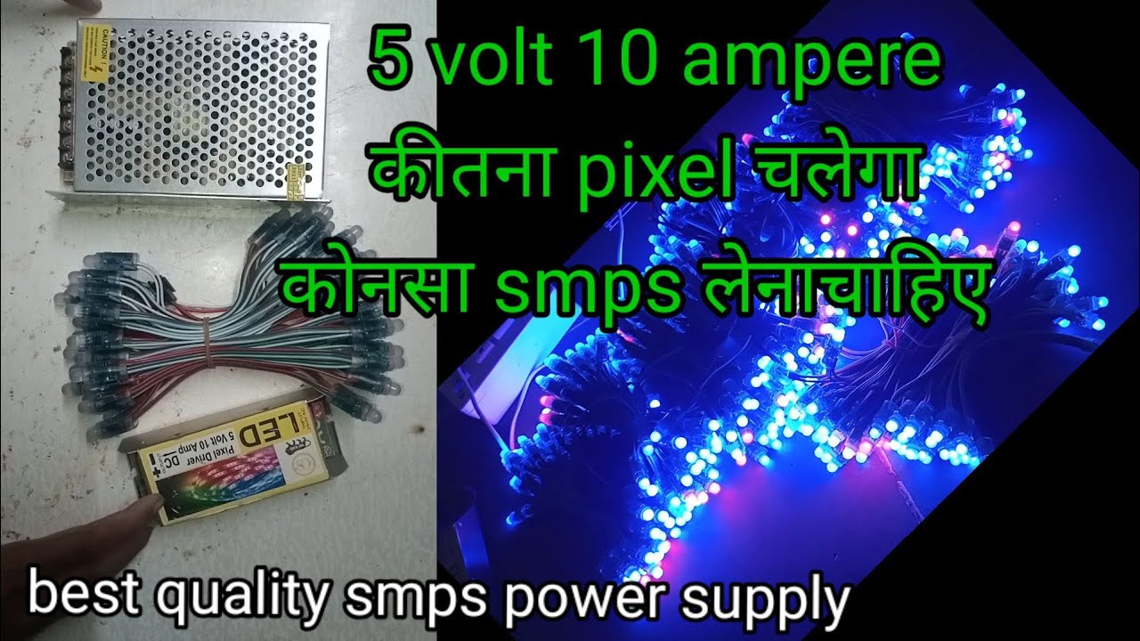 5volt 10ampere smps power supply। best quality smps। 5volt 10ampere से ...