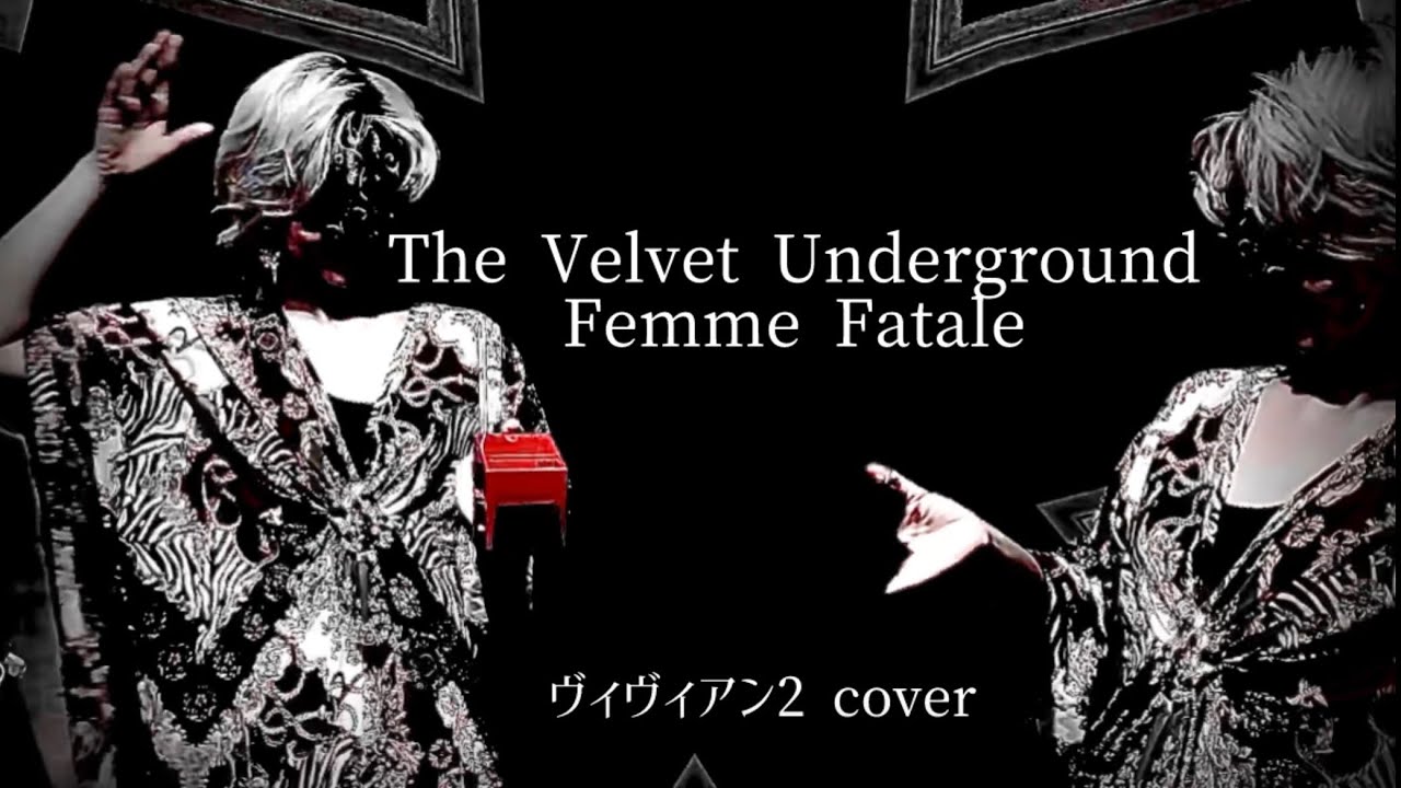 The Velvet Underground Femme Fatale (cover) ヴィヴィアン2 - YouTube