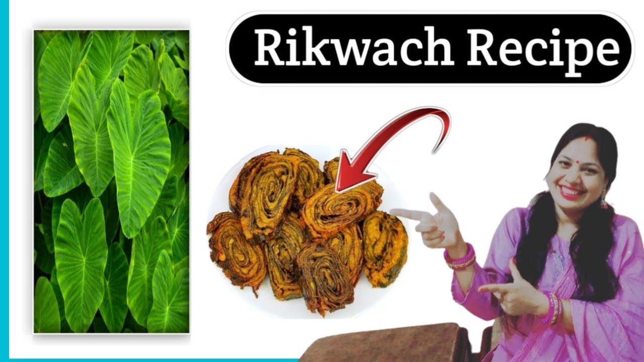 मां ने बनाया स्वादिष्ट।अरबी के पतों से पकोड़ा।up Bihar style rikwach ...