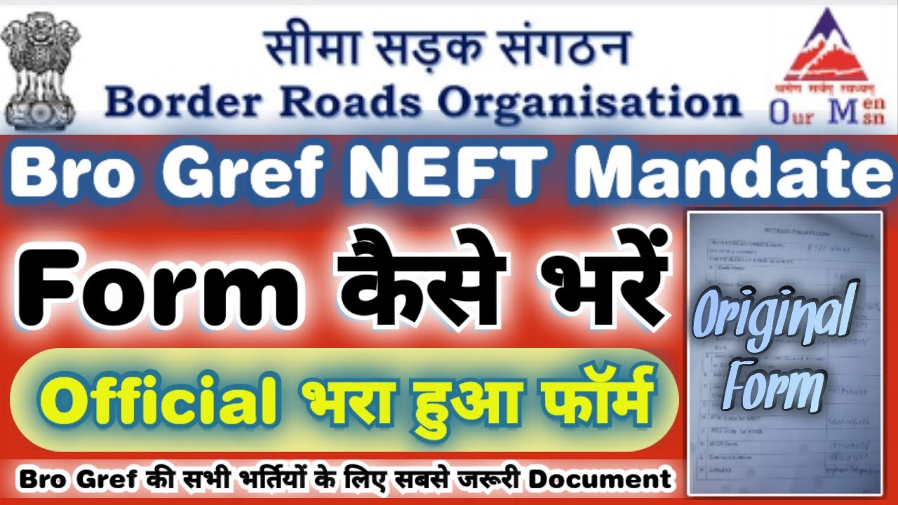 Bro Gref NEFT Form Kaise Bhare ! How To Fill Bro Gref NEFT Mandate Form ...
