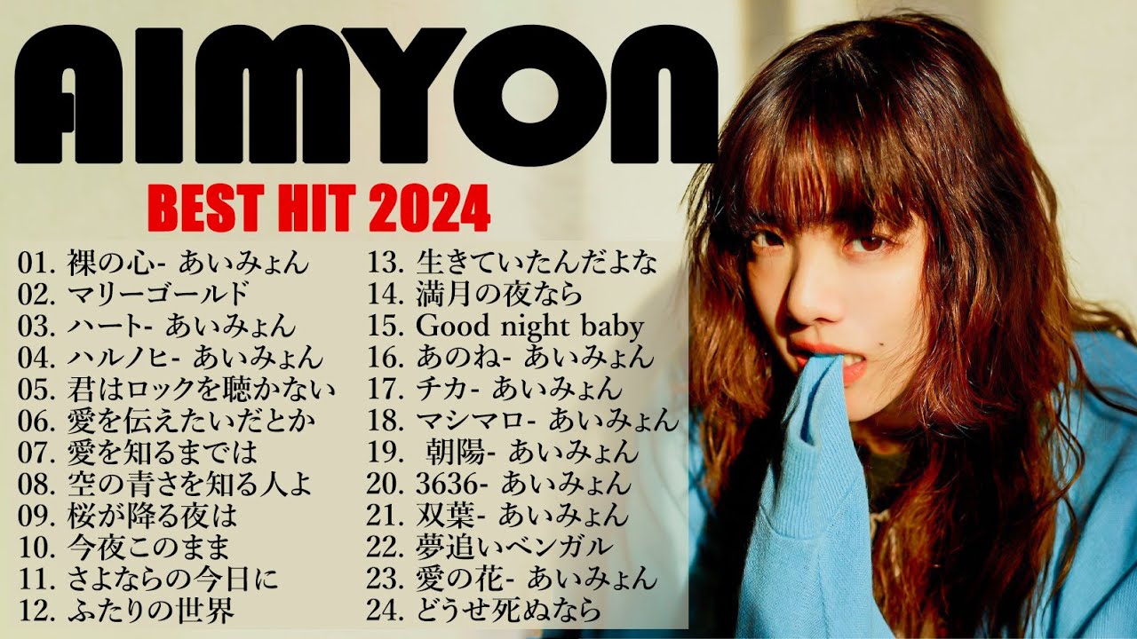 あいみょん のベストソング - Best Songs Of Aimyon 2024 M30 - YouTube
