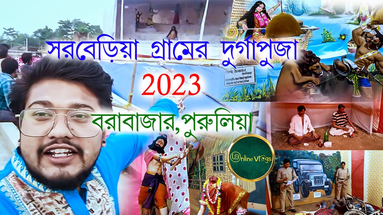 Sarberia Gramer Durga Puja #2023 #barabazar ,#purulia - YouTube