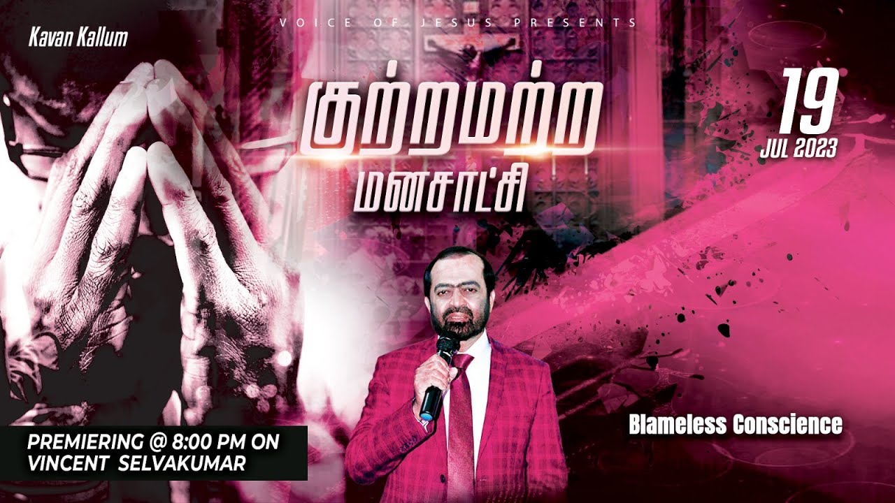 Blameless Conscience | Sling & Stone | Bro. Vincent Mohankumar - YouTube