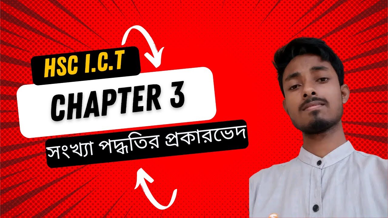 HSC ICT Chapter 3 | Types of Number System | সংখ্যা পদ্ধতির প্রকারভেদ ...