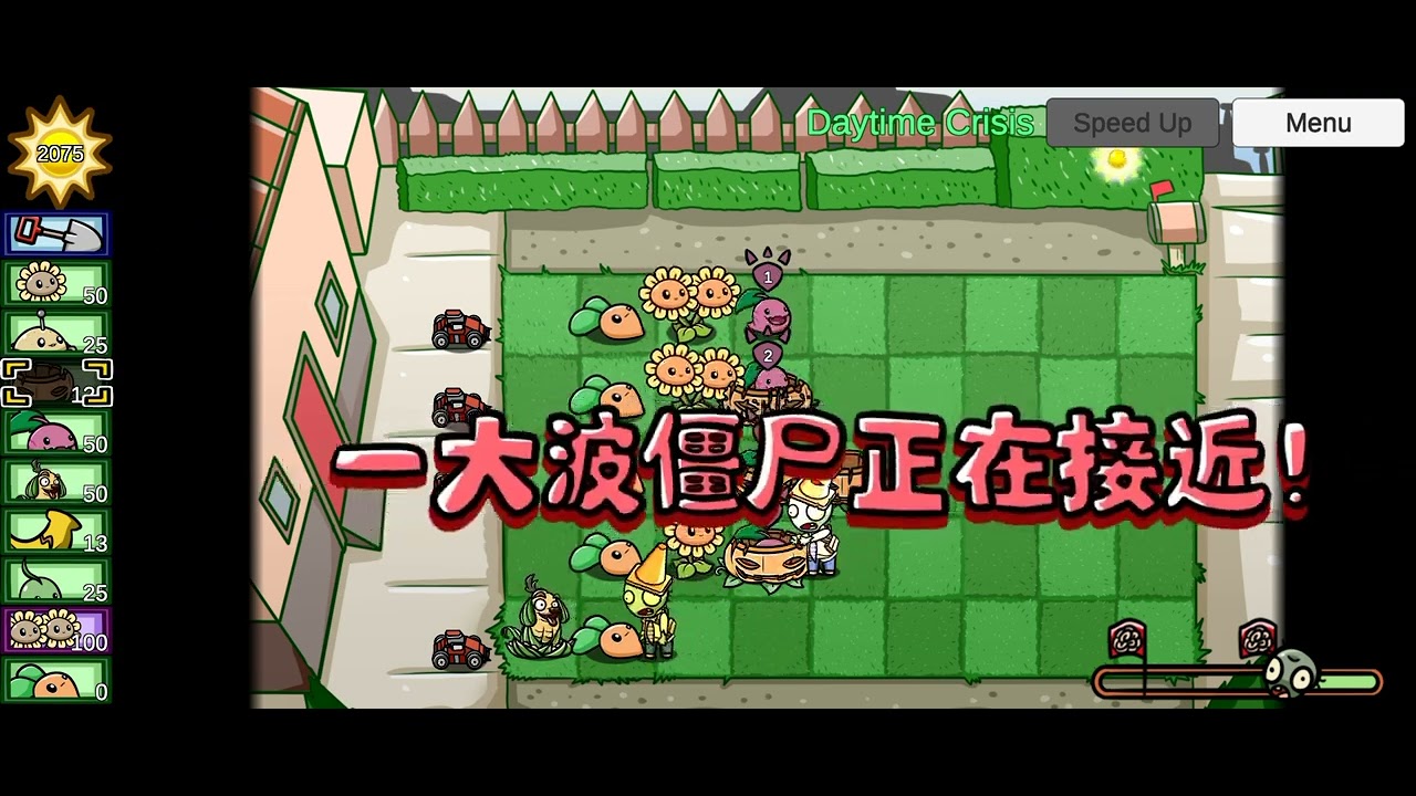 Plants Vs Zombies: BT gameplay - YouTube