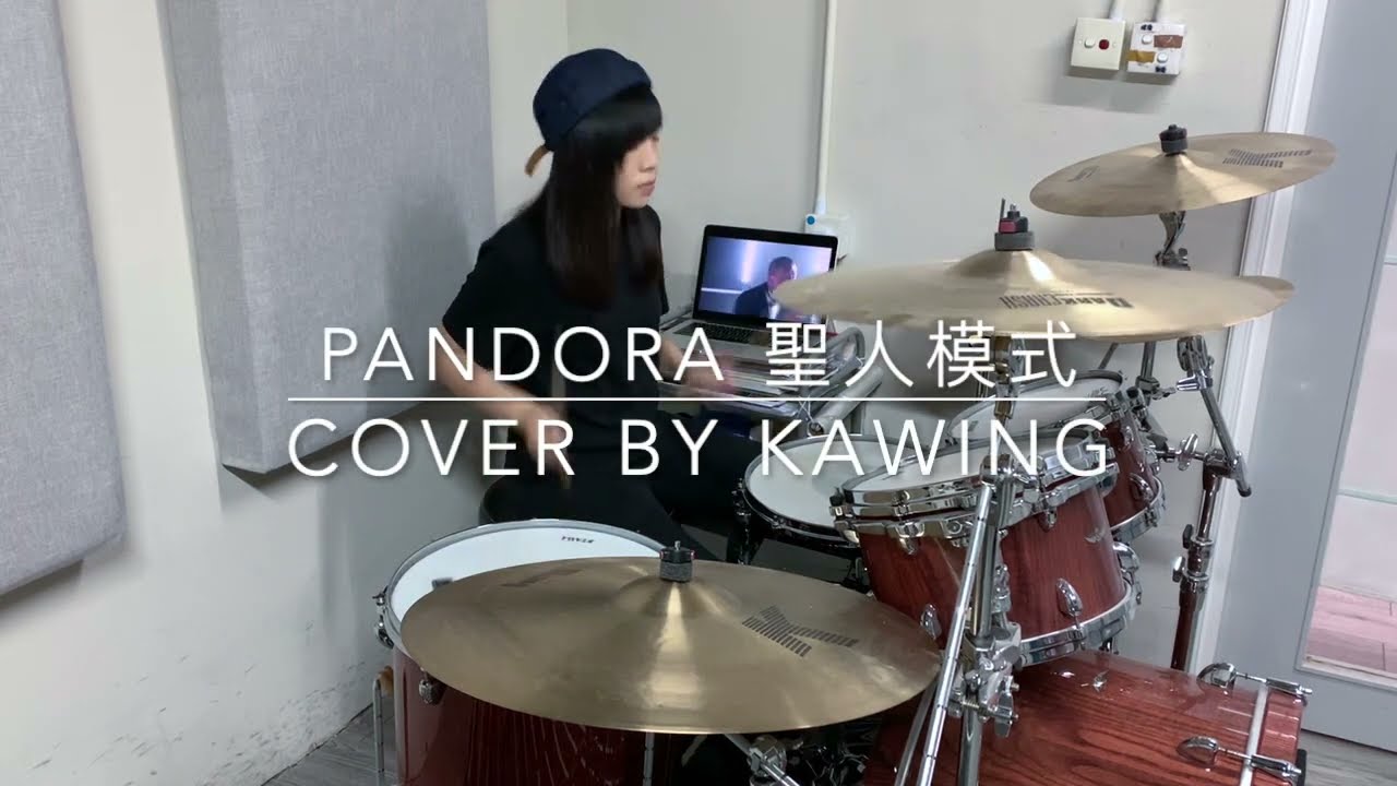 Pandora | 聖人模式 | Drum Cover by Kawing - YouTube