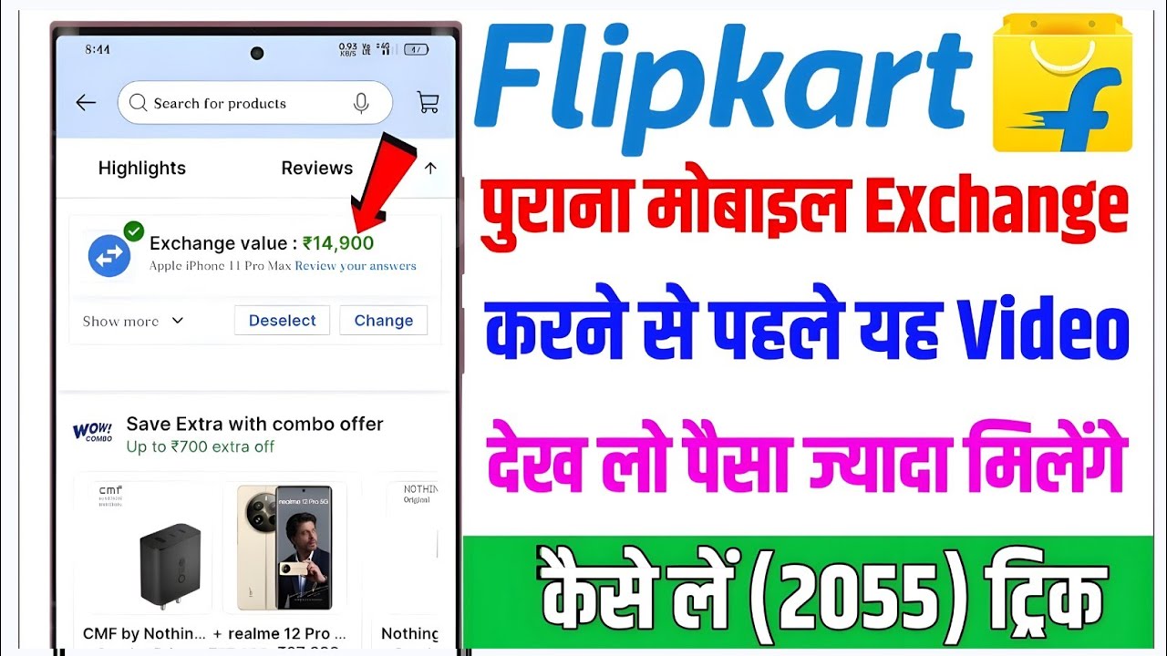 Flipkart Mobile Exchange Process | Flipkart old phone exchange kaise ...