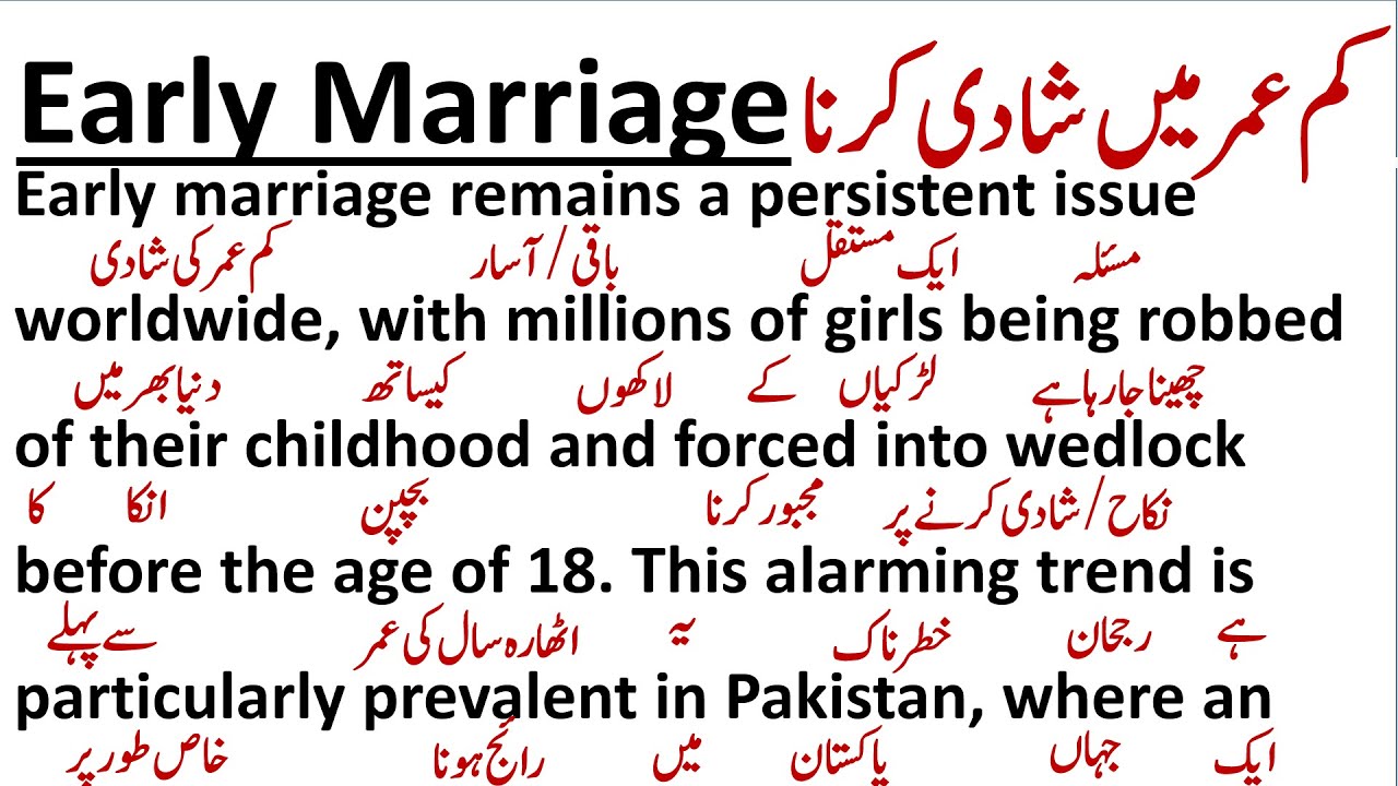 Early Marriage || کم عمرمیں شادی کرنا || کم عمر کی شادی || SPOKEN ...
