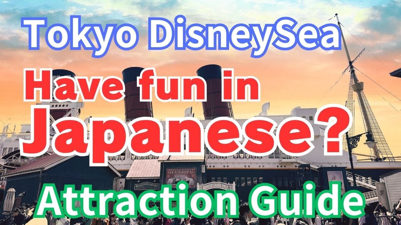 Tokyo DisneySea Attraction Guide | English or Japanese? Rides, parades ...