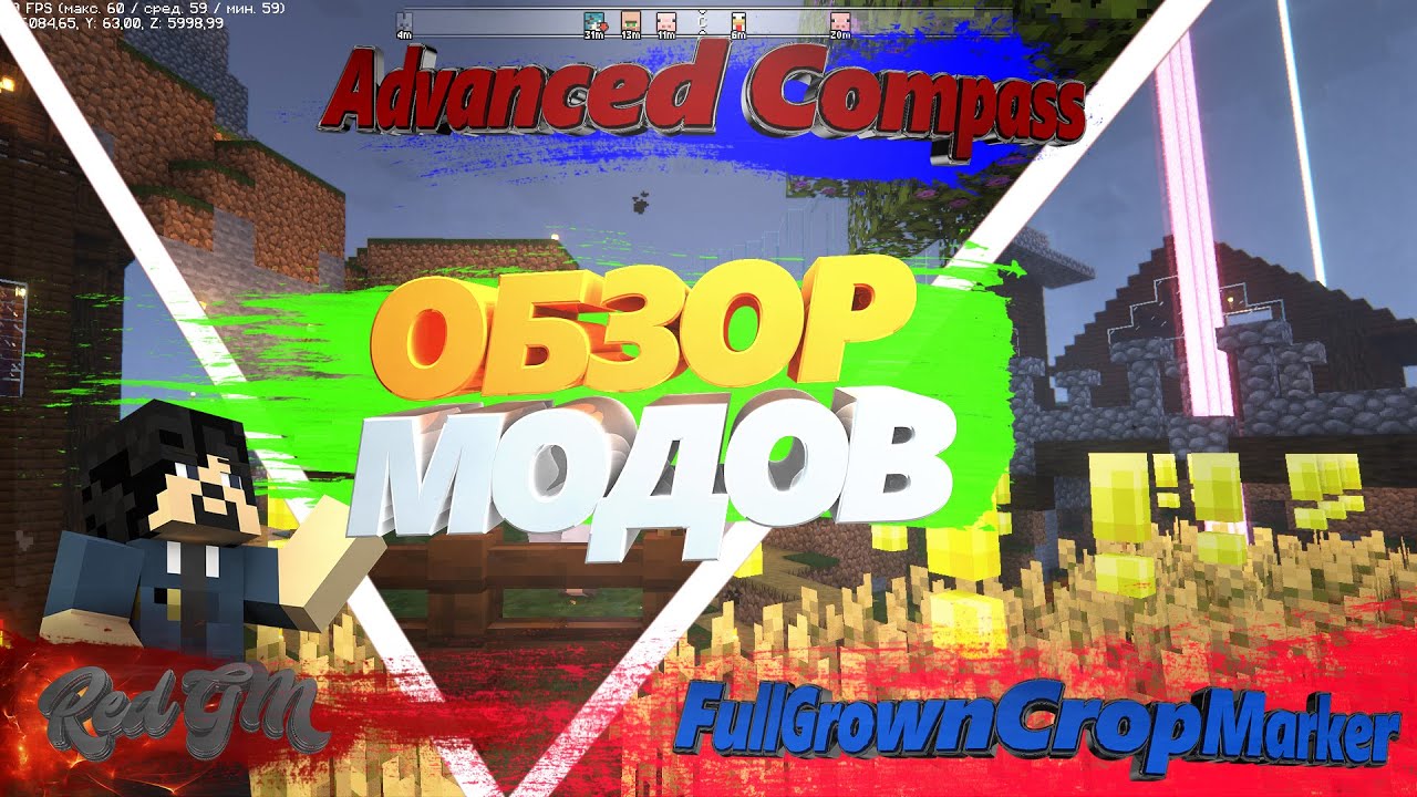 ОБЗОР МОДОВ FullGrownCropMarker И Advanced Compass | MINECRAFT 1.19.2 ...