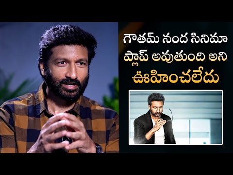 Gopichand Emotional Words About Goutham Nanda Movie Result | Ramabanam | Filmyfocus.com
