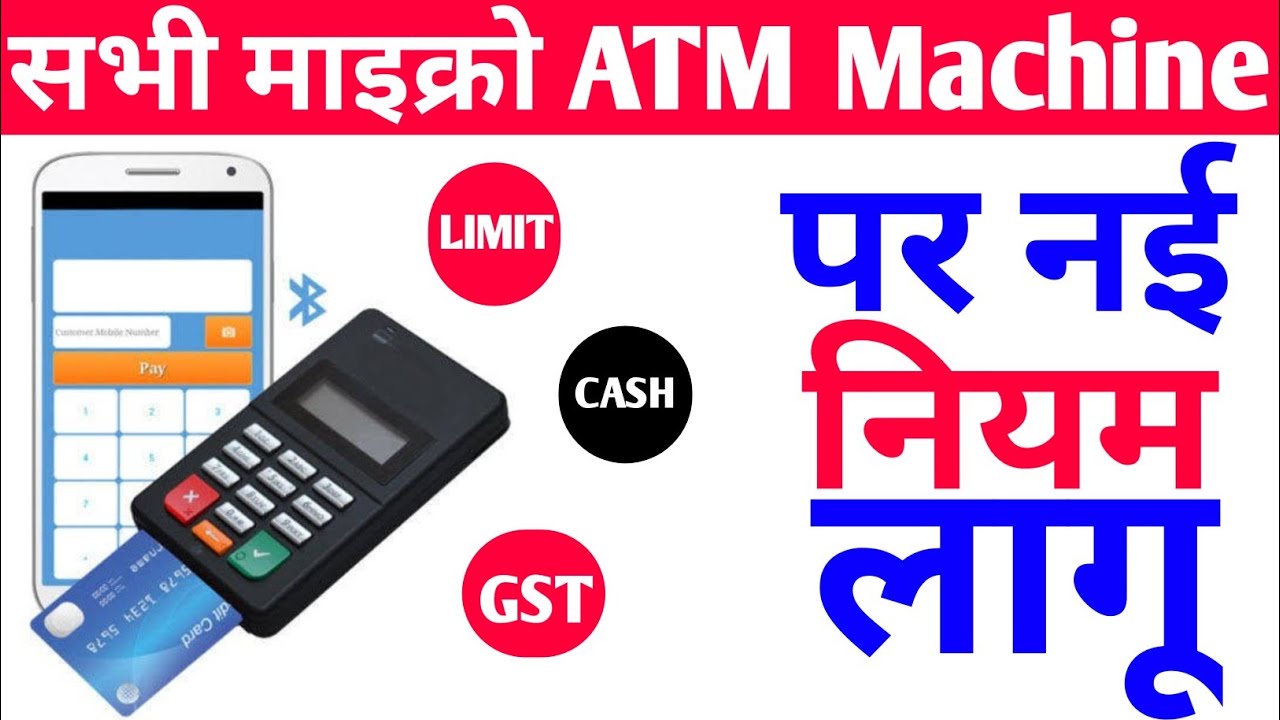 NPCI New Update on Mirco ATM Txn Limit | नया नियम माइक्रो एटीएम POS पर ...