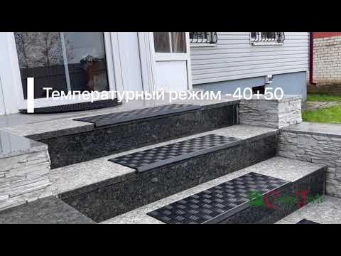 Резиновые накладки на ступени - YouTube