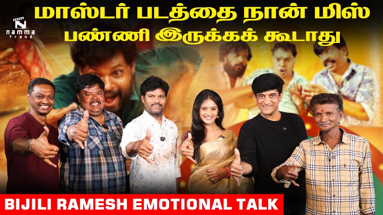 Bijili Ramesh Emotional Talk | Glassmates | Coming Soon ... | Tamil ...