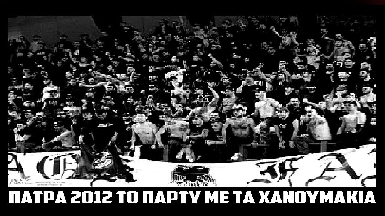 1926 ΙΣΤΟΡΙΕΣ ΓΙΑ ΑΓΡΙΟΥΣ ΠΑΤΡΑ 2012 ΤΟ ΠΑΡΤΥ ΜΕ ΤΑ ΧΑΝΟΥΜΑΚΙΑ - YouTube
