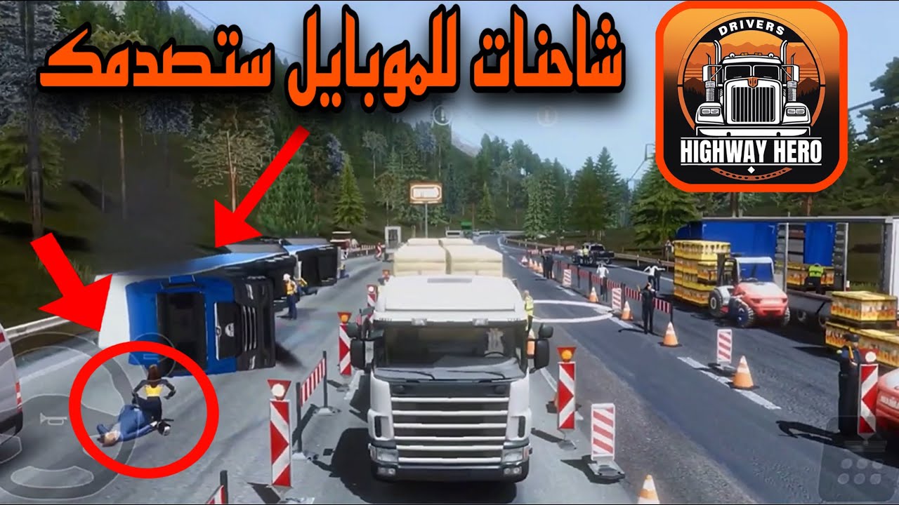 Highway Hero - Mobile Gameplay - YouTube