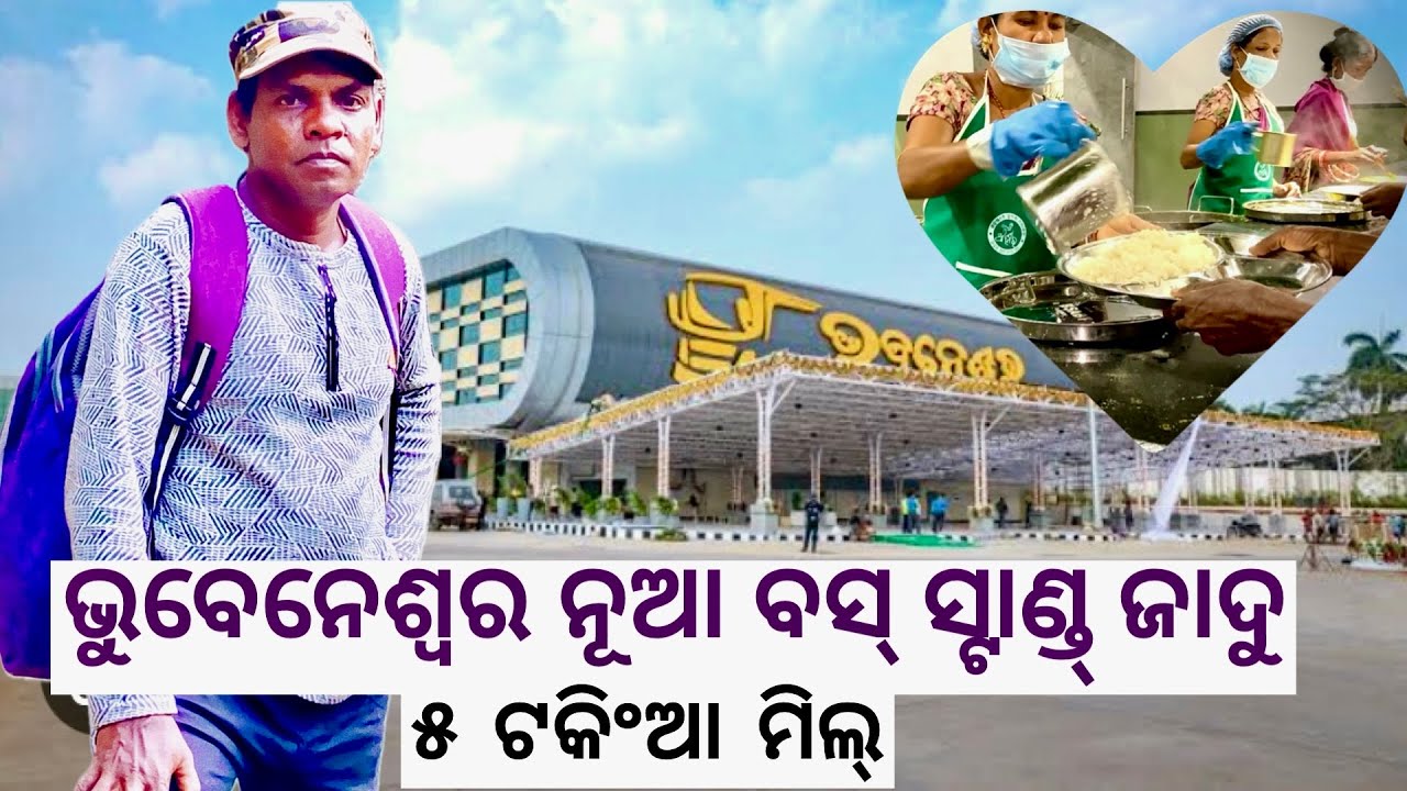 Bhubaneswar new bus terminal/baramunda bus stand - YouTube