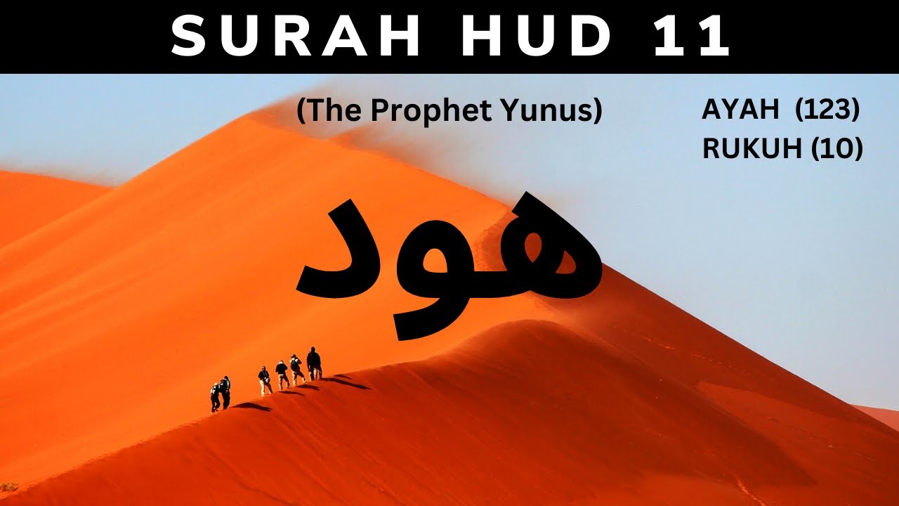 surah Hud 11 surah Hud with urdu translation surah Hud urdu tarjuma