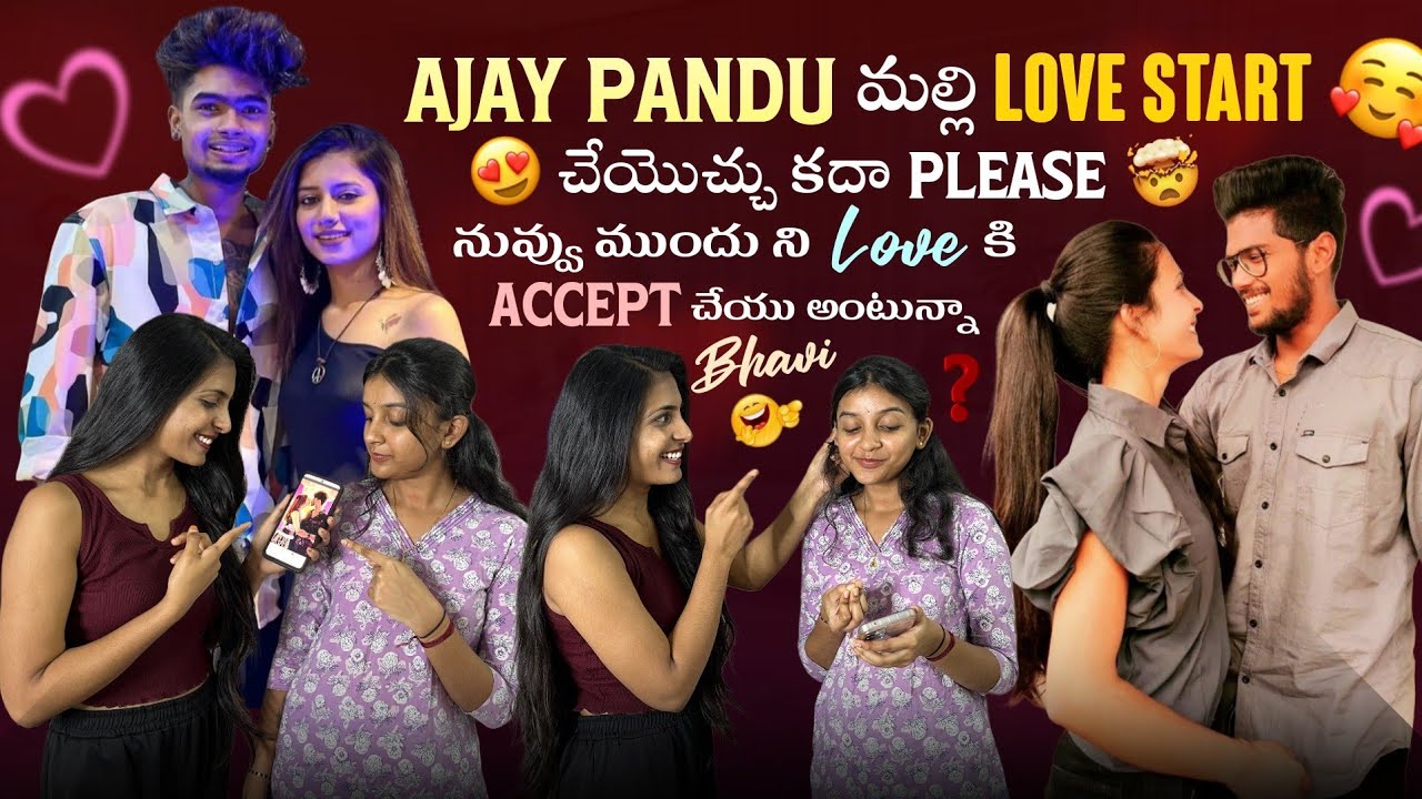Ajay pandu మల్లి love start చేయొచ్చు కదా please🤌 నువ్వు ముందు ని love ...