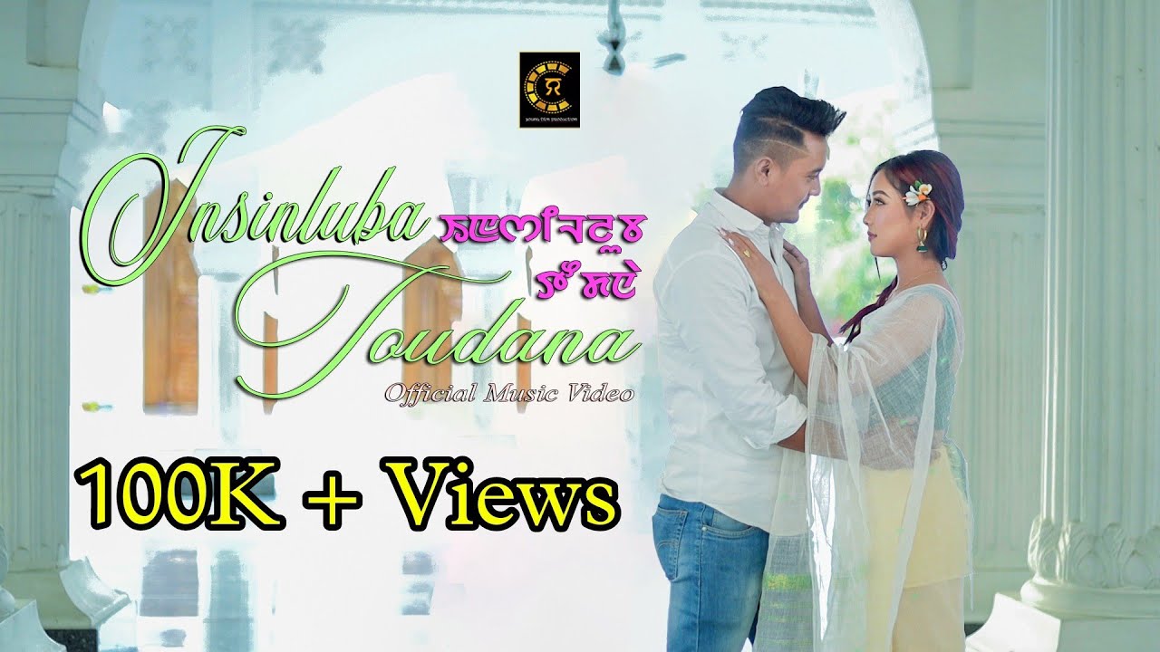 "Insinluba Toudana"|| Kishan & Jiteshwori || AJ Maisnam & Thaja Chanu ...
