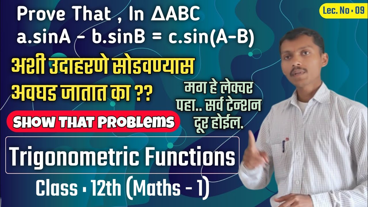 Prove That Examples On Sine Rule | P.T a.sinA - b.sinB = c.sin(A-B ...