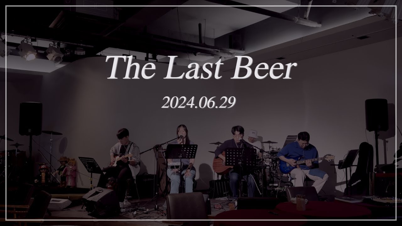 The Last Beer _ T.L.B 더라스트비어 _ V-LOG 24.06.29 - YouTube