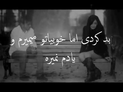 Pouya Bayati   Tanhaei Naro With Lyric   YouTube 0 1432105379429