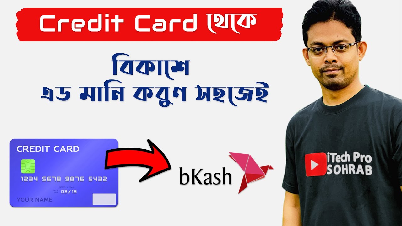 How To Add Money From Credit Card To Bkash | Bkash Add Money From Card ...