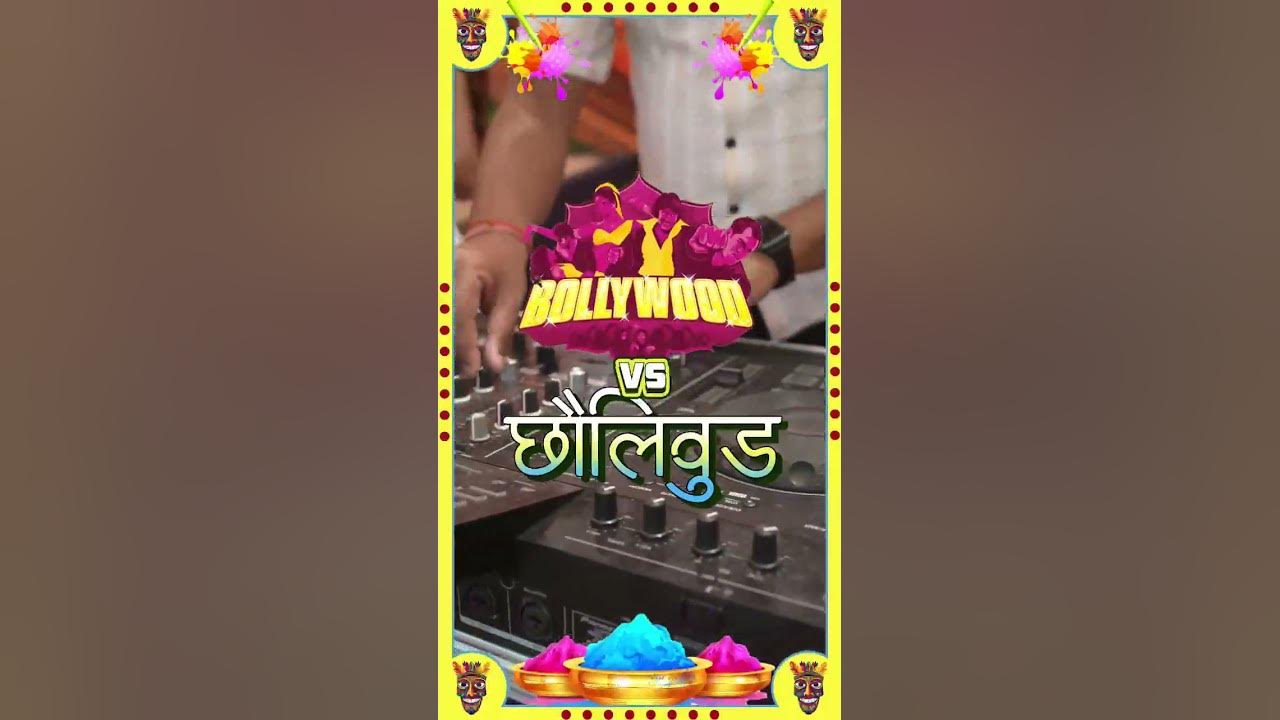 Jogira holi event in bhilai 9 march book now. - YouTube