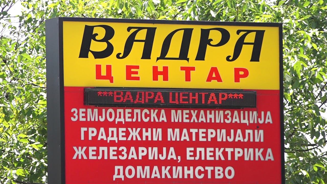 Vadra produkt Petrovec - 22 05 2018 - YouTube