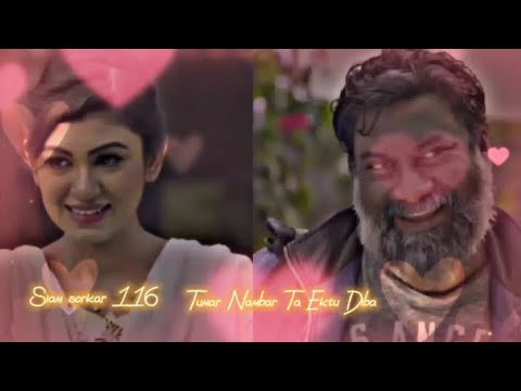Tumar Nambar Ta Ektu Diba ️|| Habu | Sabia || SIAM SORKAR 116 - YouTube
