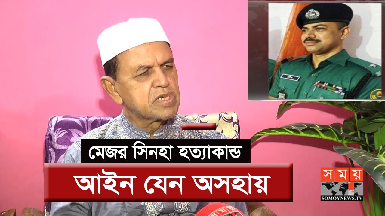 ওসি প্রদীপের আত্নসমর্পণ নিয়ে গুঞ্জন | Sinha Md Rashed Khan | Somoy TV ...