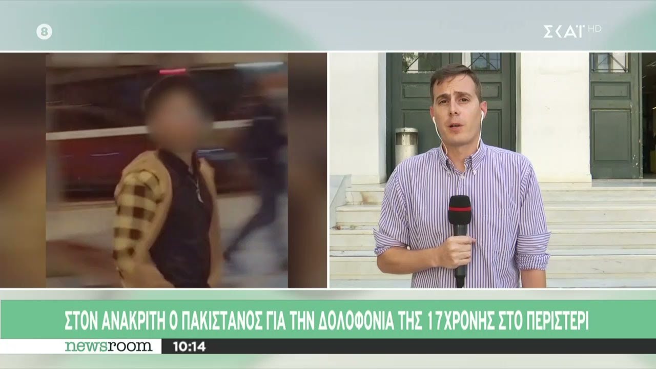Στον ανακριτή ο 22χρονος που δολοφόνησε την 17χρονη Νικολέτα | Newsroom ...