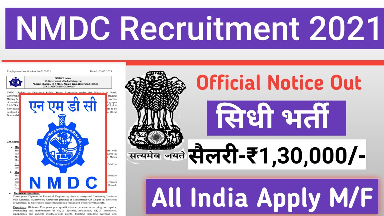 NMDC Recruitment 2021 | NMDC Recruitment Junior Officer 2021 | Without ...
