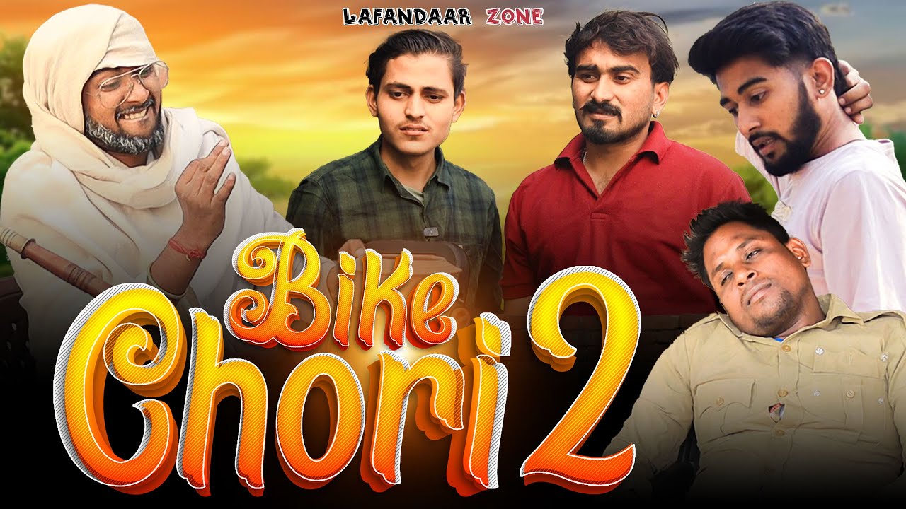 Bike Chori 2 || मोटरसाइकिल चोरी || A New Comedy Video In Lafandar Zone ...