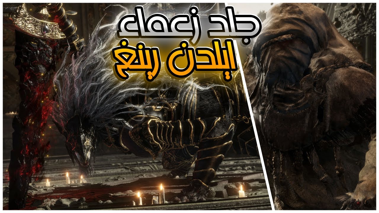 تجربتي لالعاب السولز #7 عطههه ELDEN RING - YouTube